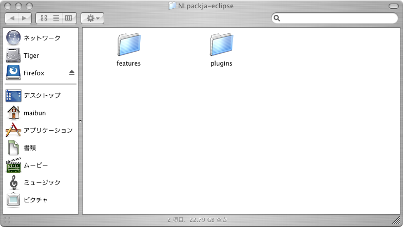 Eclipse3 日本語環境